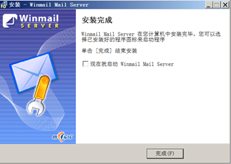 Winmail邮件服务器_winmail邮件服务器注册码_ST小姐姐的博客-CSDN博客