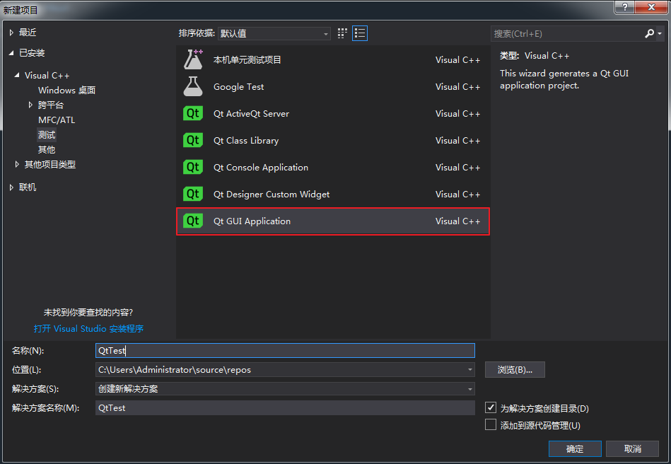 Qt5.11.2 & VS2017 & 64位版本静态编译及使用_vs2017 静态编译qt-CSDN博客