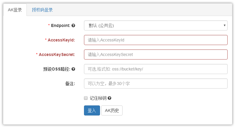 文件上传至阿里云之OssUtil工具类的使用_aliossutils-CSDN博客