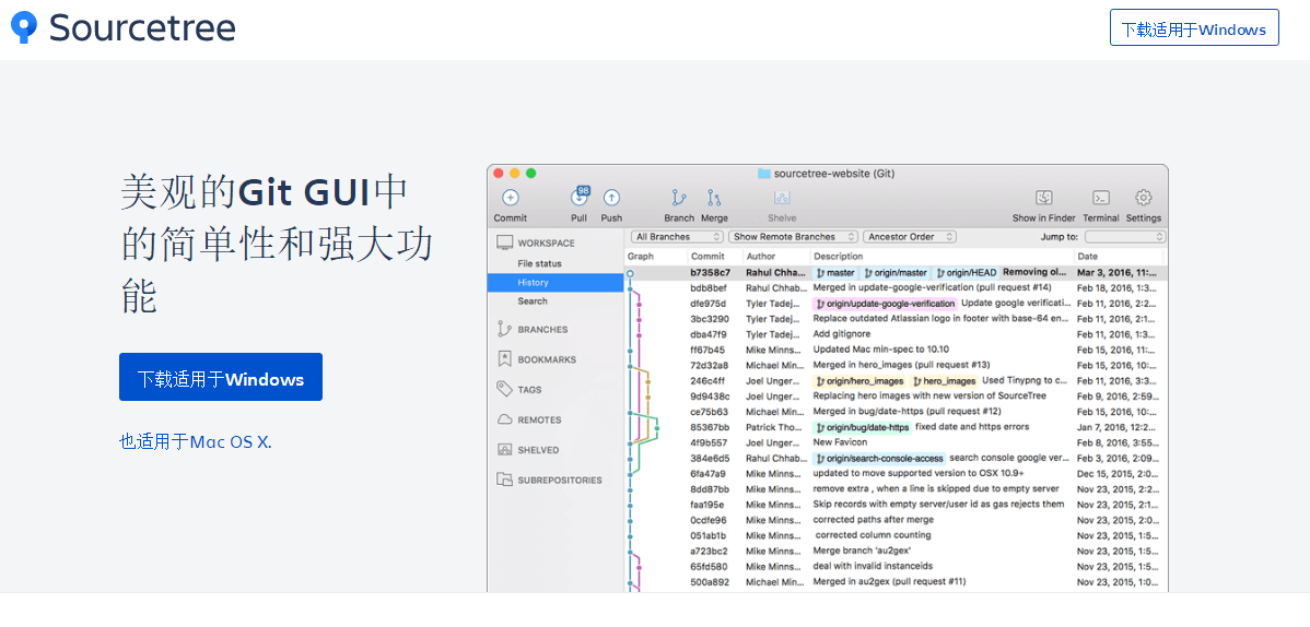SourceTree最新安装教程_sourcetree官网-CSDN博客