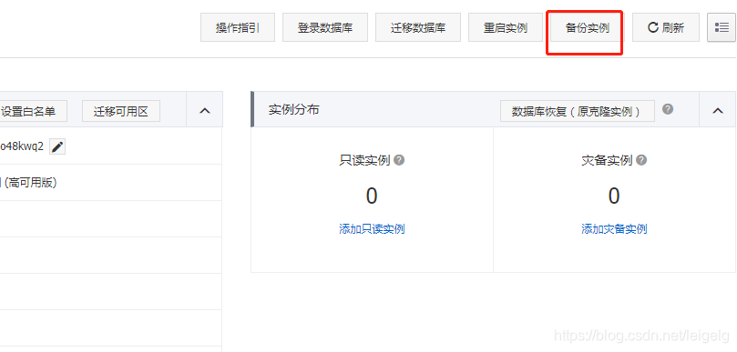 阿里云rds实例备份下载到windows恢复到自建数据库 Mysql 57版本阿里云 Rds 实例备份下载 可以用的别的实例上吗 Csdn博客 6052