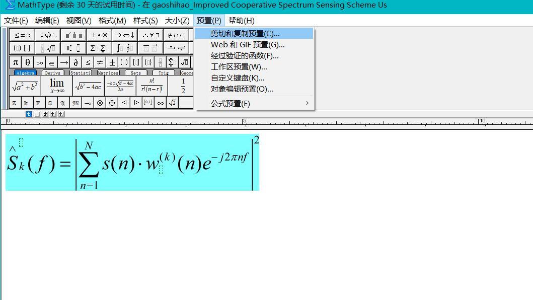 将MathType公式转换为LaTeX代码_texstudio用mathtype公式-CSDN博客