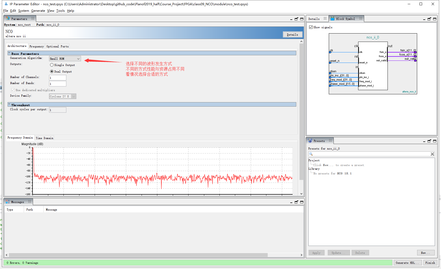 AC620FPGA学习笔记——PLL与NCO_pllnc-CSDN博客