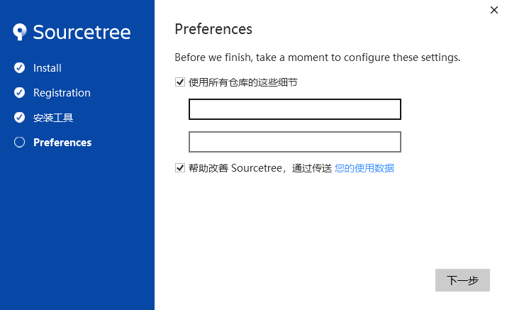 SourceTree最新安装教程_sourcetree官网-CSDN博客