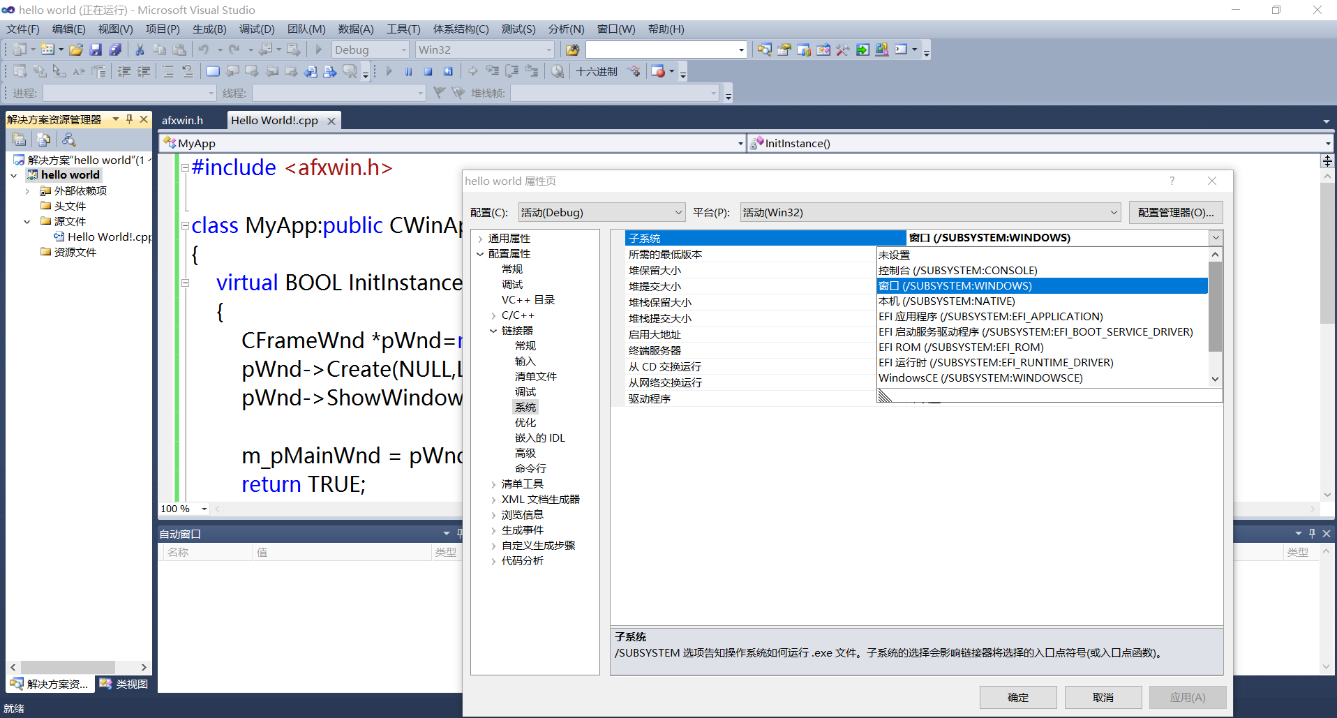 MFC第一个程序：Hello World！详细详细超级详细。_mfc 实现hellowrold-CSDN博客