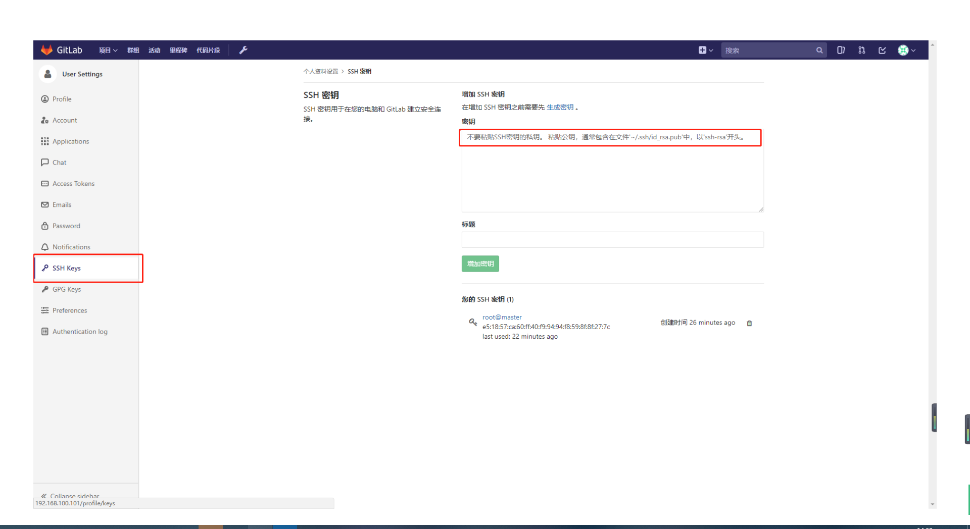 centos 7 部署 汉化版 gitlab_gitlab change your password-CSDN博客