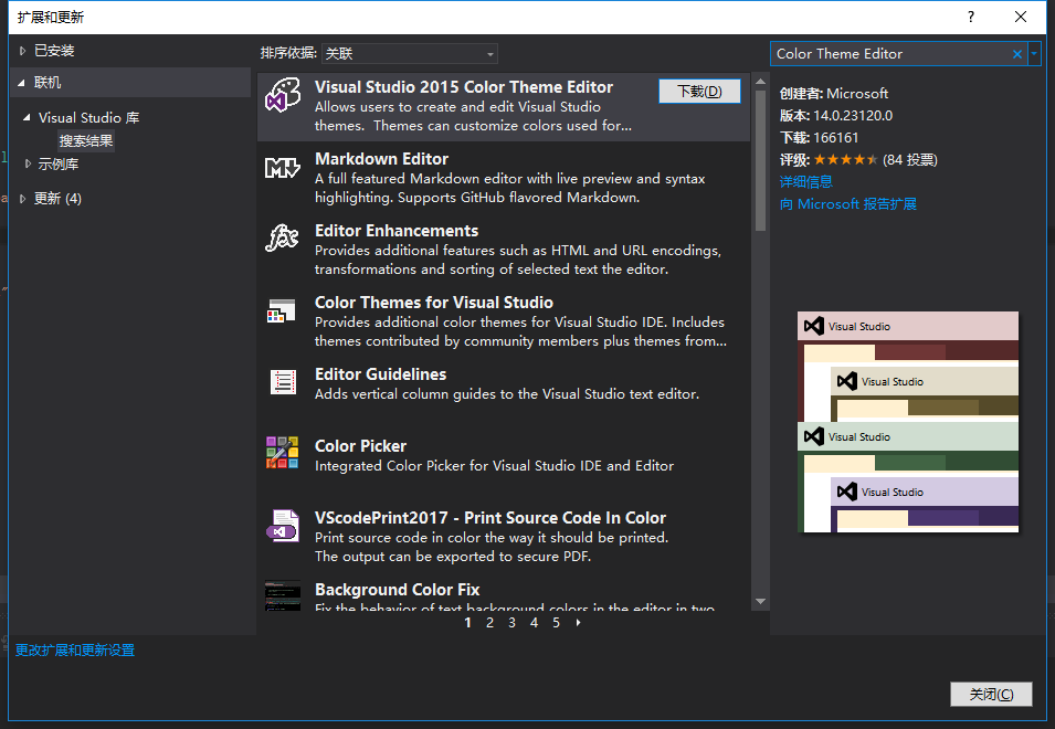 C#-VisualStudio2015-更改主题及背景_vs2015背景图片怎么设置-CSDN博客