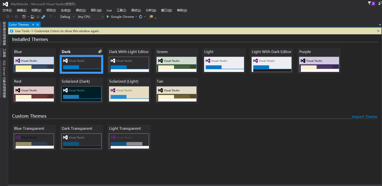 C#-VisualStudio2015-更改主题及背景_vs2015背景图片怎么设置-CSDN博客
