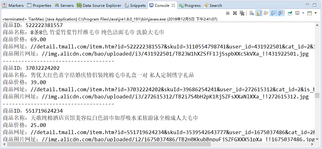 Java爬虫项目（一）利用jsoup爬虫爬取天猫商品信息java爬虫京东 淘宝数据 Csdn博客
