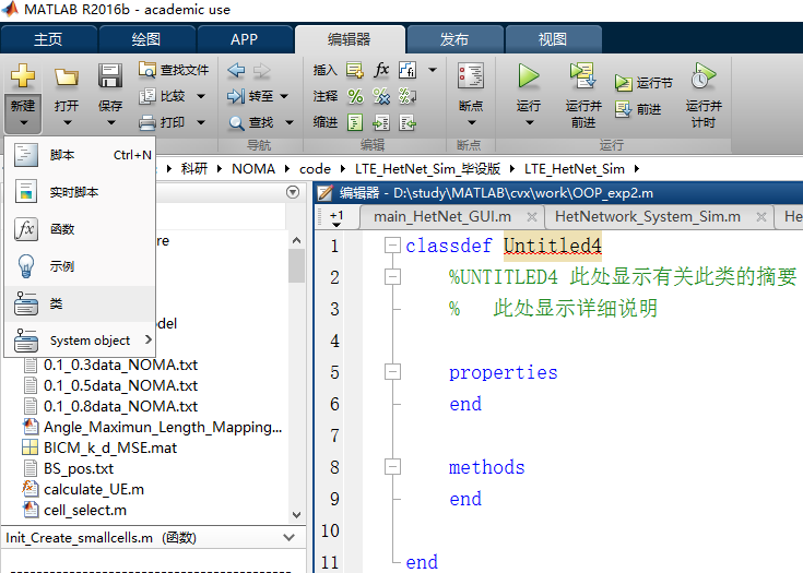 Matlab面向对象编程oopmatlab Oop Csdn博客