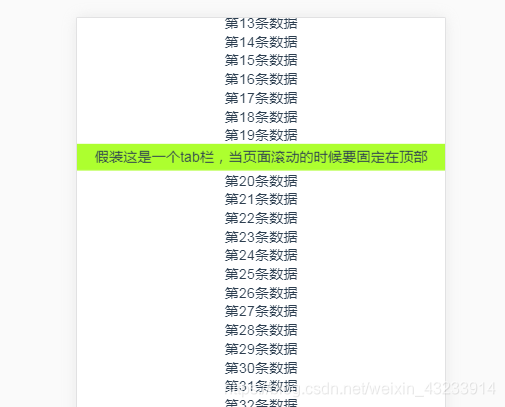 Vue 移动端吸顶效果,开始随页面滚动,滚动到指定位置固定在顶部或者固定在指定位置vue页面的多个标题滑动吸顶 Csdn博客 0325
