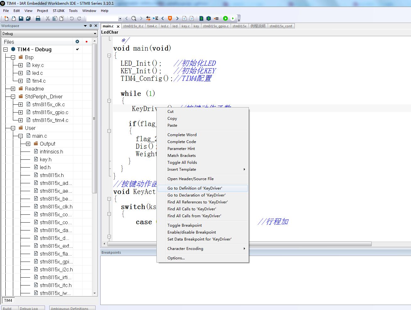 keil MDK5 无法 Go To Definition Of - 程序员大本营