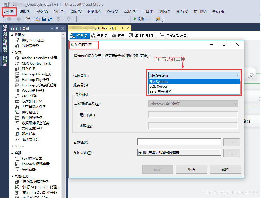 SQLServer 数据导入导出 SSIS 包 位置_dtsx文件-CSDN博客