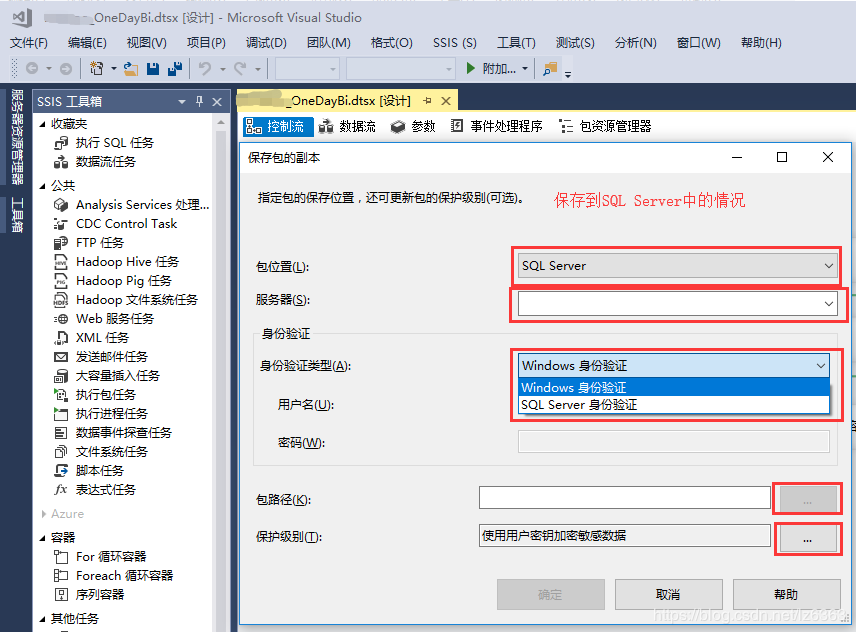 SQLServer 数据导入导出 SSIS 包 位置_dtsx文件-CSDN博客