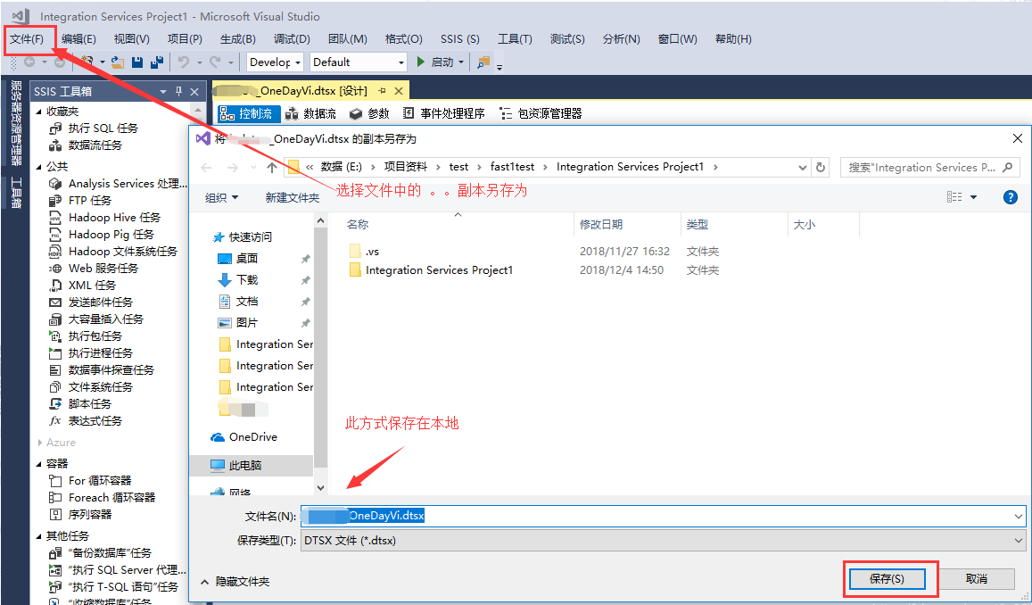 SQLServer 数据导入导出 SSIS 包 位置_dtsx文件-CSDN博客