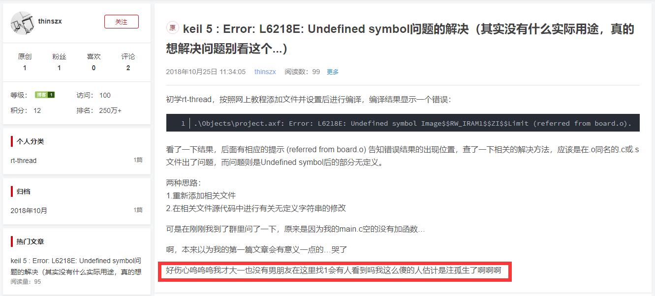 Mbed 导出 Keil MDK5 L6218E: Undefined symbol Image^$^$RW_IRAM1$$ZI ...