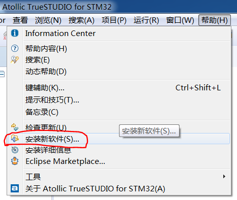 手把手教你安装TrueSTUDIO并集成STM32CubeMX-CSDN博客