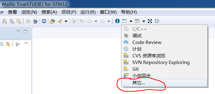 手把手教你安装TrueSTUDIO并集成STM32CubeMX-CSDN博客