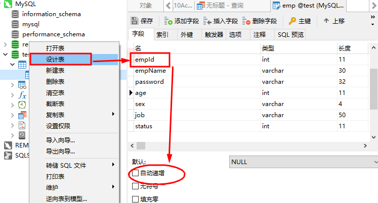 MyBatis笔记(一)————PersistenceException产生与解决(考考你CRUD基础扎不扎实~)-CSDN博客