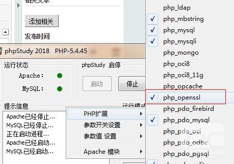 如何在本地phpStudy下安装SSL证书实现https链接_pubstudy 配置ssl-CSDN博客
