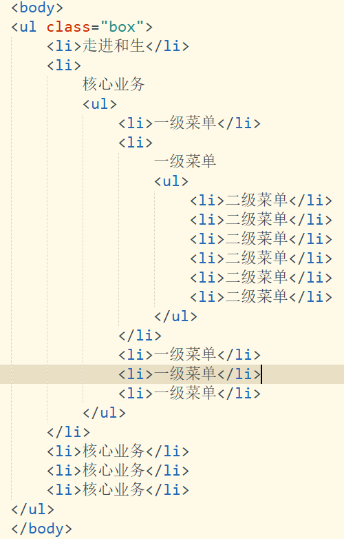 Css中用hover实现二级菜单css二级菜单滑出显示 Csdn博客 