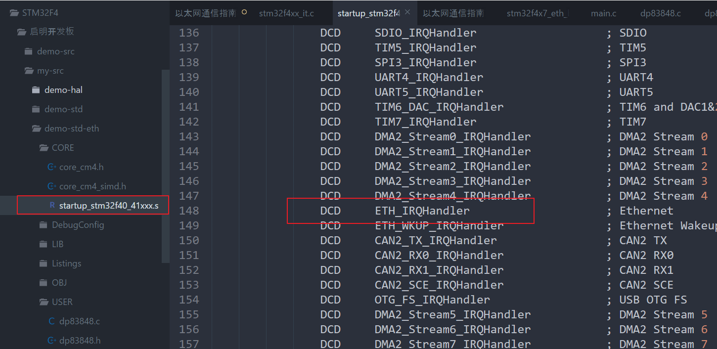 Stm32开发笔记54：stm32f4dp83848以太网通信指南系列（八）：收包流程stm32f4dp83848以太网通信指南系列八 Csdn博客 6439