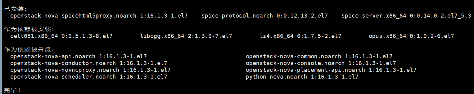 OpenStack使用SPICE实践_openstack spice-CSDN博客