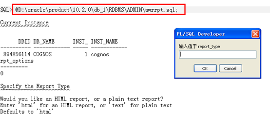 ORACLE AWR报告生成步骤_oracle的运行报告生成路径-CSDN博客