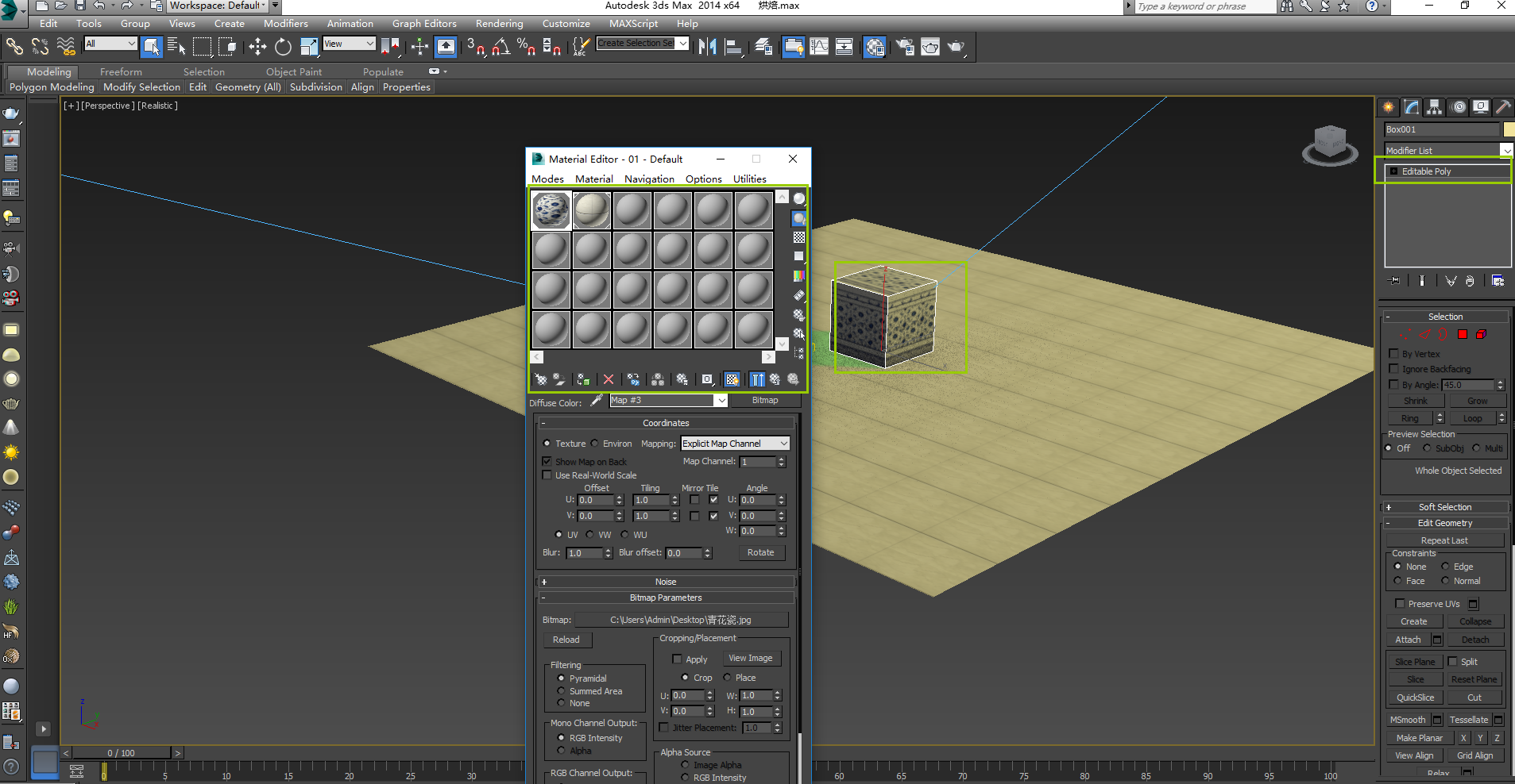 3DMax烘焙二通道LightMap到Unity3D中使用_unity烘培模型使用第二通道-CSDN博客