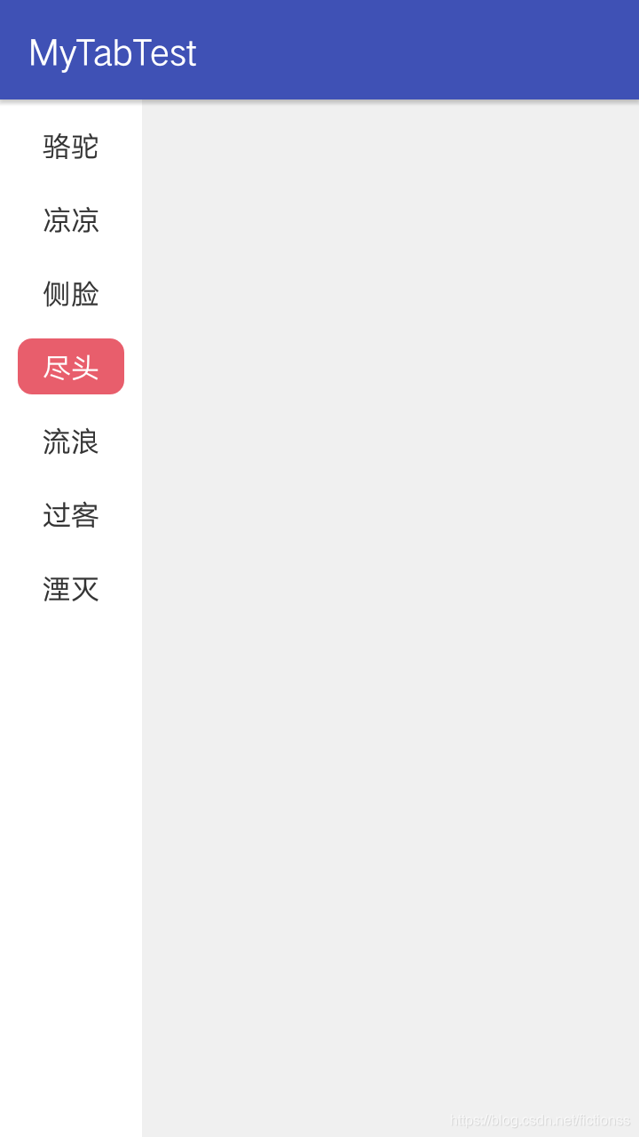 Android垂直tab导航栏、左侧竖直tab导航栏支持viewpager,不依赖viewpagerandroid 左侧tab Csdn博客 4490