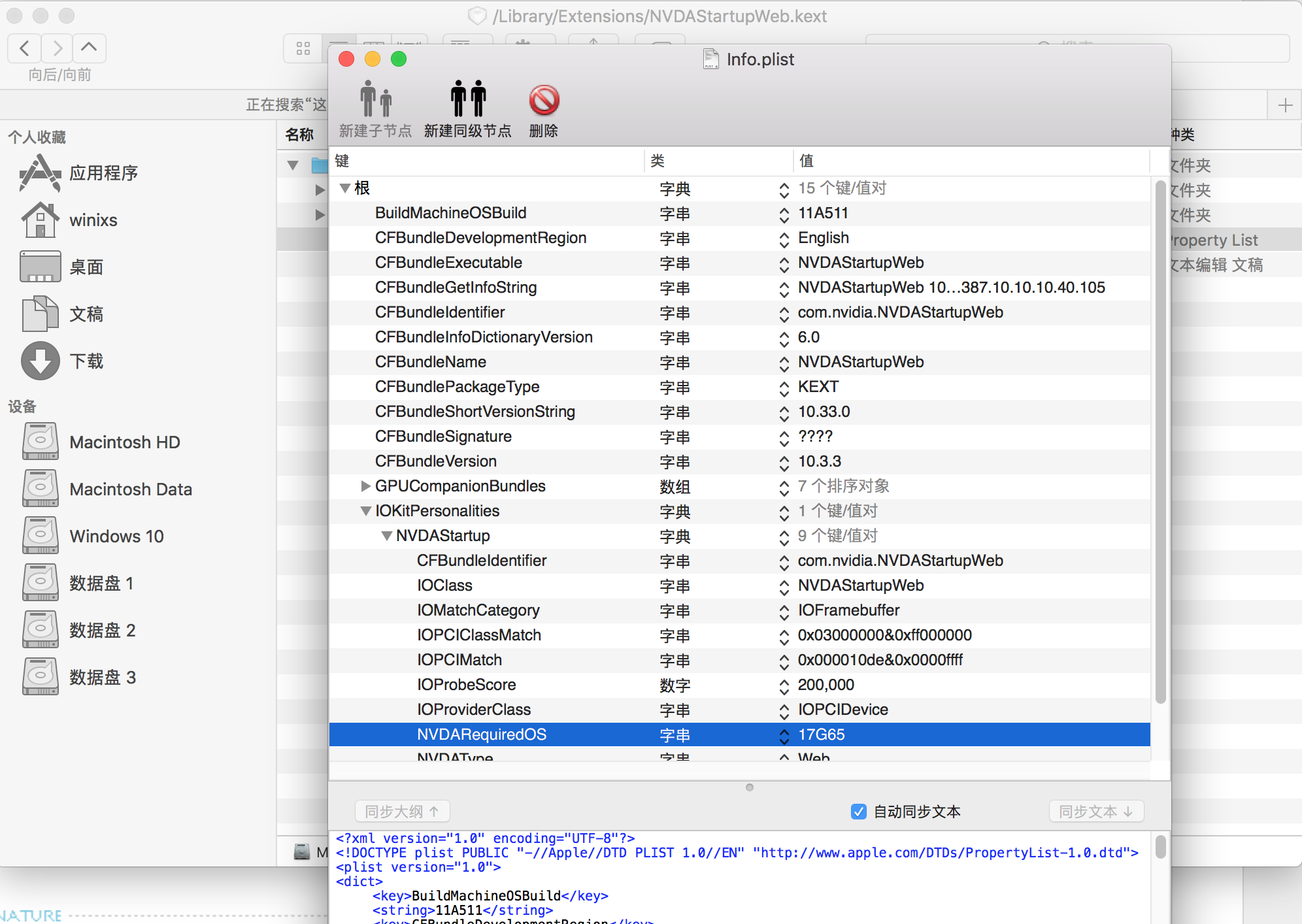 安装mac10.13.6 英伟达 webdriver 驱动_mac 10.13.6 cuda-CSDN博客