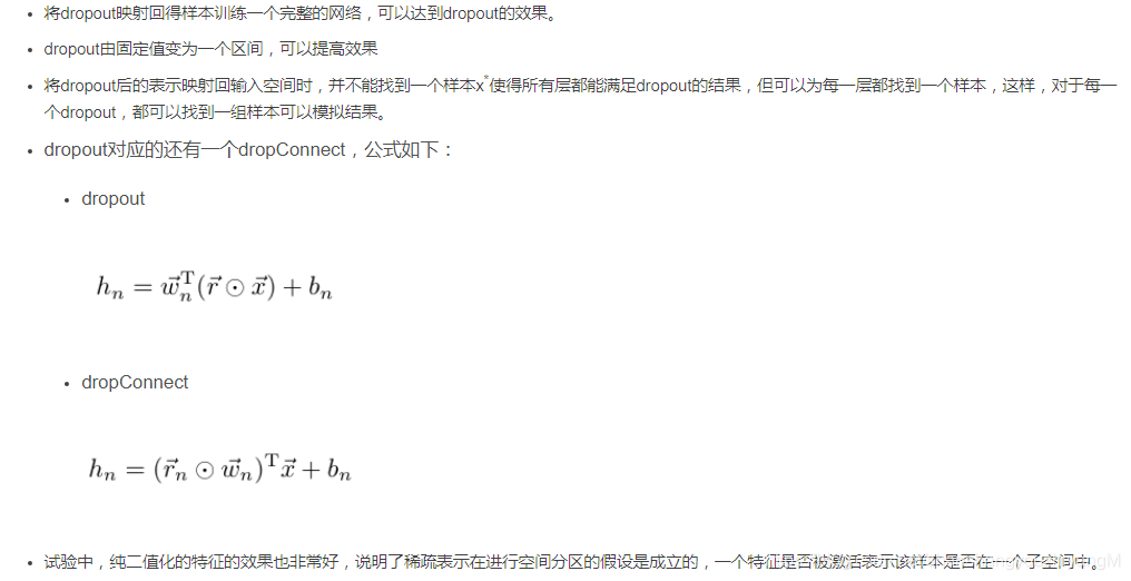 深度学习中dropout的作用和原理 在cnn中 使用dropout层的目的是什么 Csdn博客