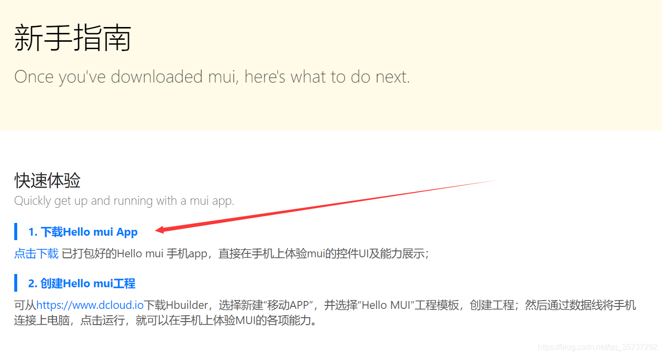 Mui在vue中如何引入vue 引入mui Csdn博客