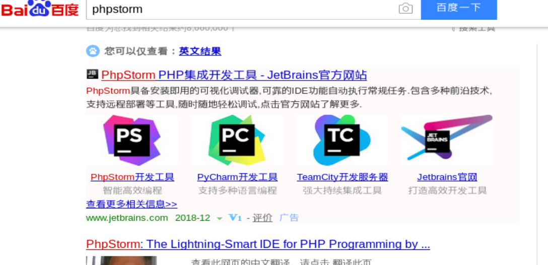 LINUX安装PhpStorm_phpstorm在linux的什么位置-CSDN博客