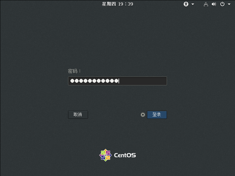 第二章 Linux系统登录与常用功能介绍_使用快捷键是什么可以切换到第四个字符界面-CSDN博客