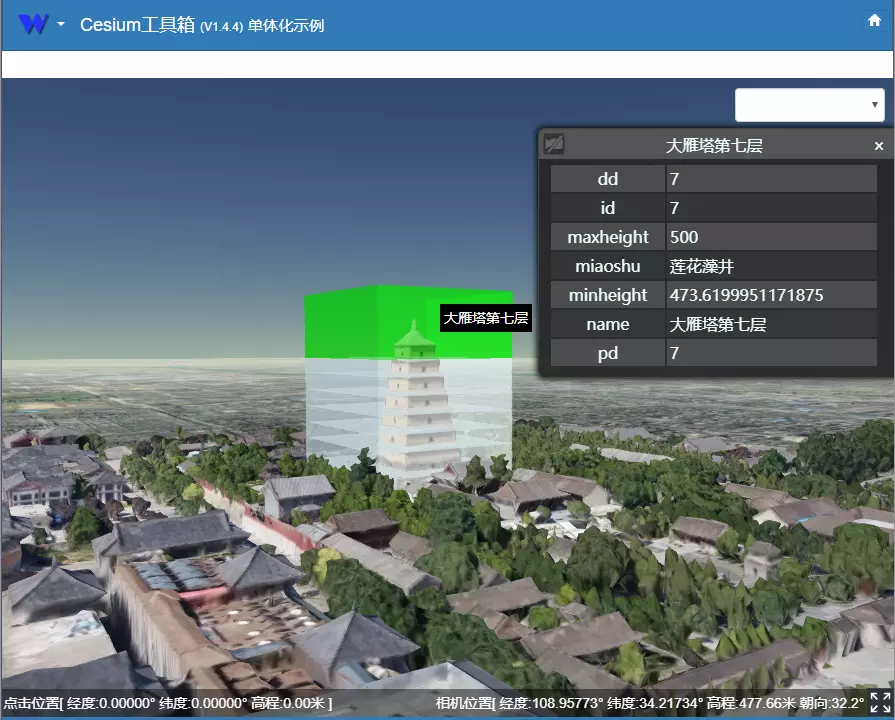 CesiumLab V1.4 分类3dtiles生成（倾斜单体化、楼层房间交互）_Cesium实验室的博客-CSDN博客