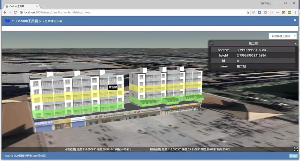 CesiumLab V1.4 分类3dtiles生成（倾斜单体化、楼层房间交互）_Cesium实验室的博客-CSDN博客