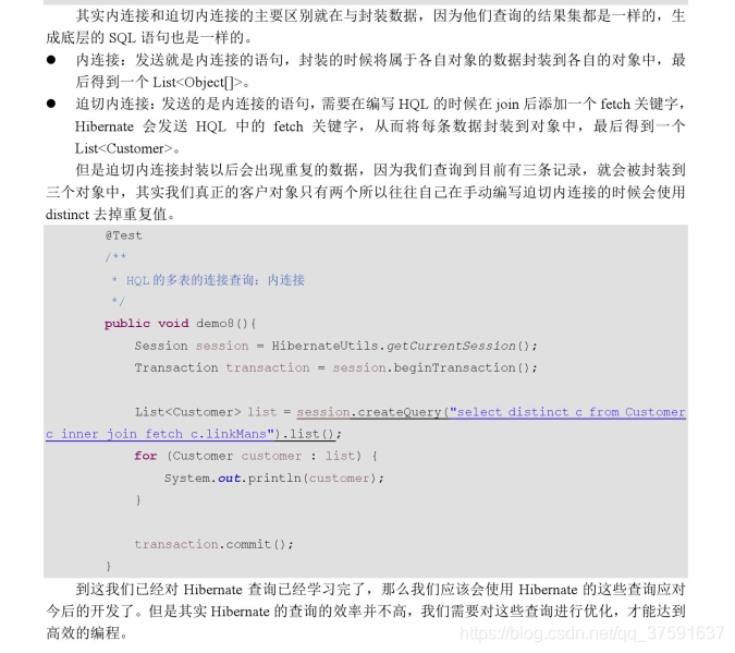 Hibernate的多表联合查询hibernate联表查询 Csdn博客 3160