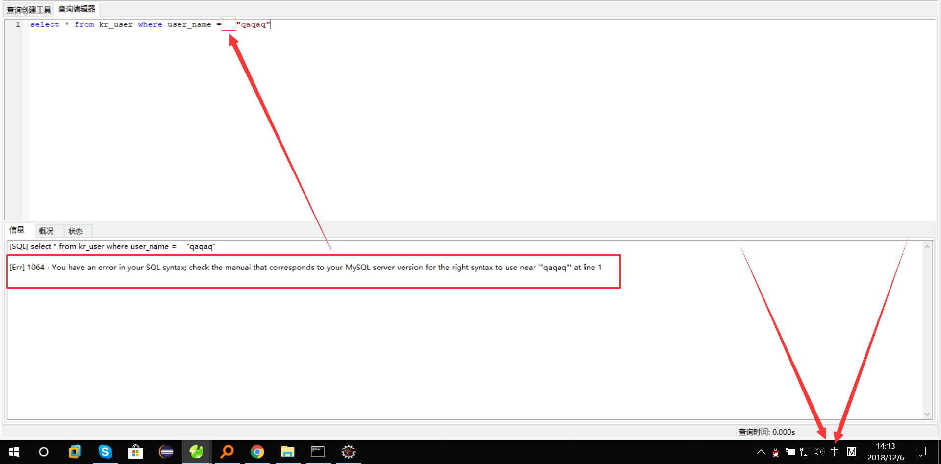 You have an error in your SQL syntax; check the manual that corresponds to your MySQL server-CSDN博客