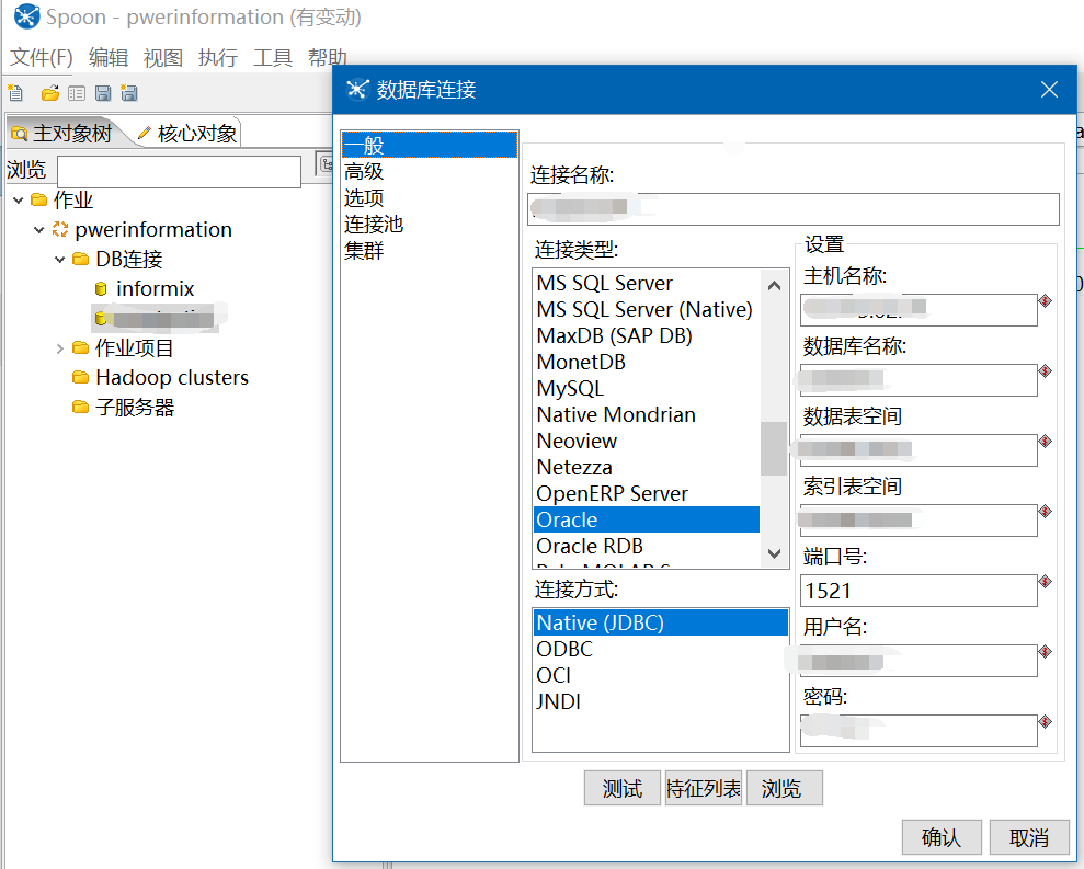 Kettle实现不同类型数据库表结构和数据的同步kettle同步表结构it民工9527的博客 Csdn博客 