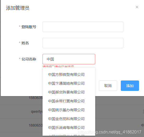 Vueelement Ui带输入建议的输入框el Autocompletevue中实现输入框带输入建议带接口使用 Csdn博客 7824