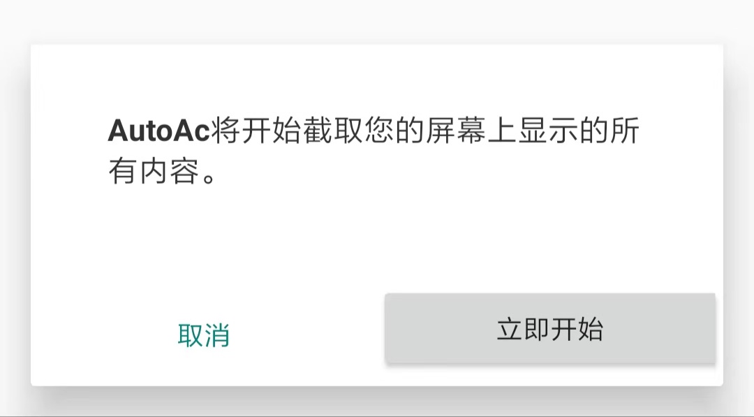 Android MediaProjection学习（一）之和ImageReader实现屏幕截图_getmediaprojection-CSDN博客
