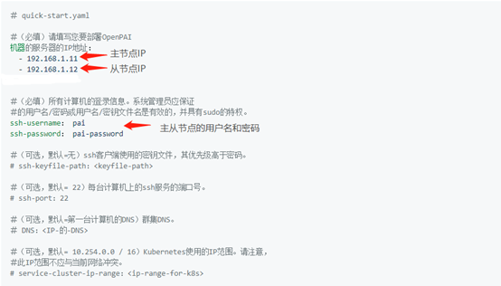 微软OpenPAI平台搭建指南_微软OpenPAI平台搭建操作指南-CSDN博客_openpai
