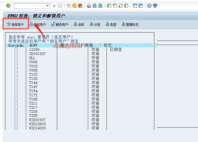 SAP批量锁住用户以及TCODE的方法_sap sm01-CSDN博客