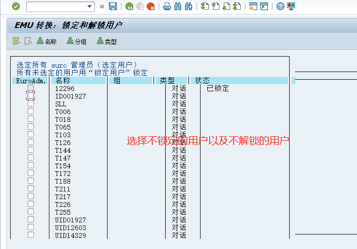 SAP批量锁住用户以及TCODE的方法_sap sm01-CSDN博客