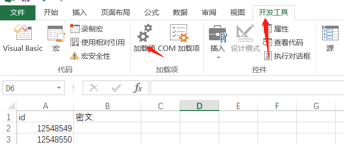 在Excel中利用宏定义实现MD5加密和批量加密_md5宏插件-CSDN博客