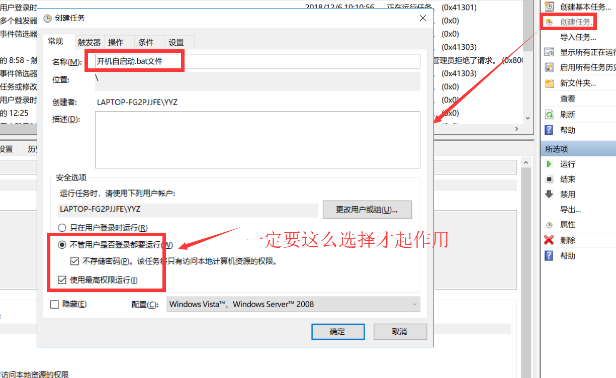 Windows10系统设置定时任务 开机启动bat文件12点自动启动bat文件 Csdn博客 
