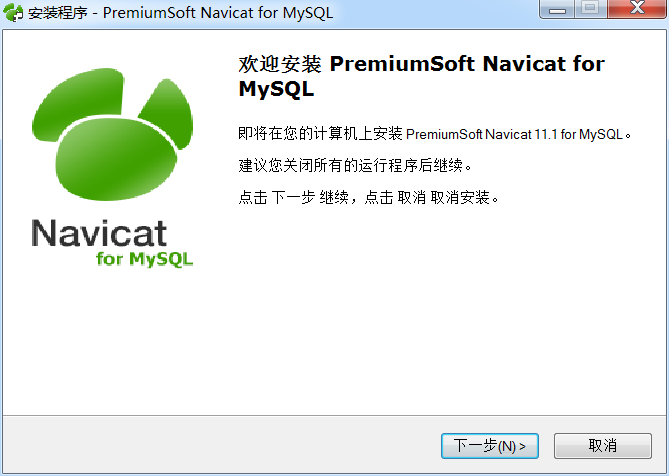Navicat for MySQL 安装软件和破解补丁-so easy_navicat for mysql补丁-CSDN博客