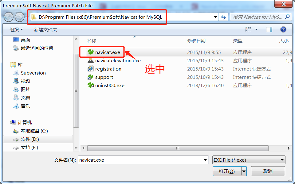 Navicat for MySQL 安装软件和破解补丁-so easy_navicat for mysql补丁-CSDN博客
