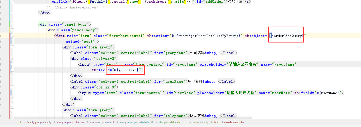 thymeleaf 表单报错 Neither BindingResult nor plain target object for bean name 'XXX' available ...